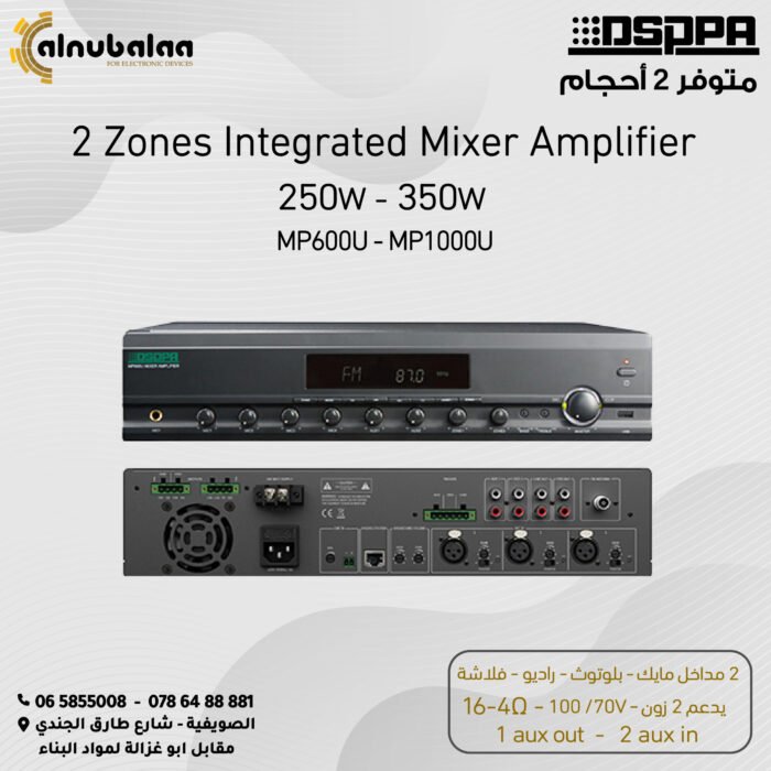 Amplifiers - 2 Zones Integrated Mixer Amplifier DSPPA 250w, 350w ...